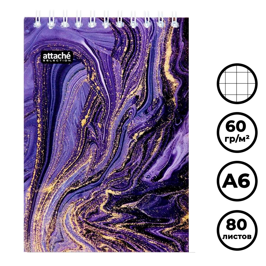 Купить Блокнот Attache "Selection Fluid", А6, 80 листов, на спирали, в клетку, фиолетовый: в ...