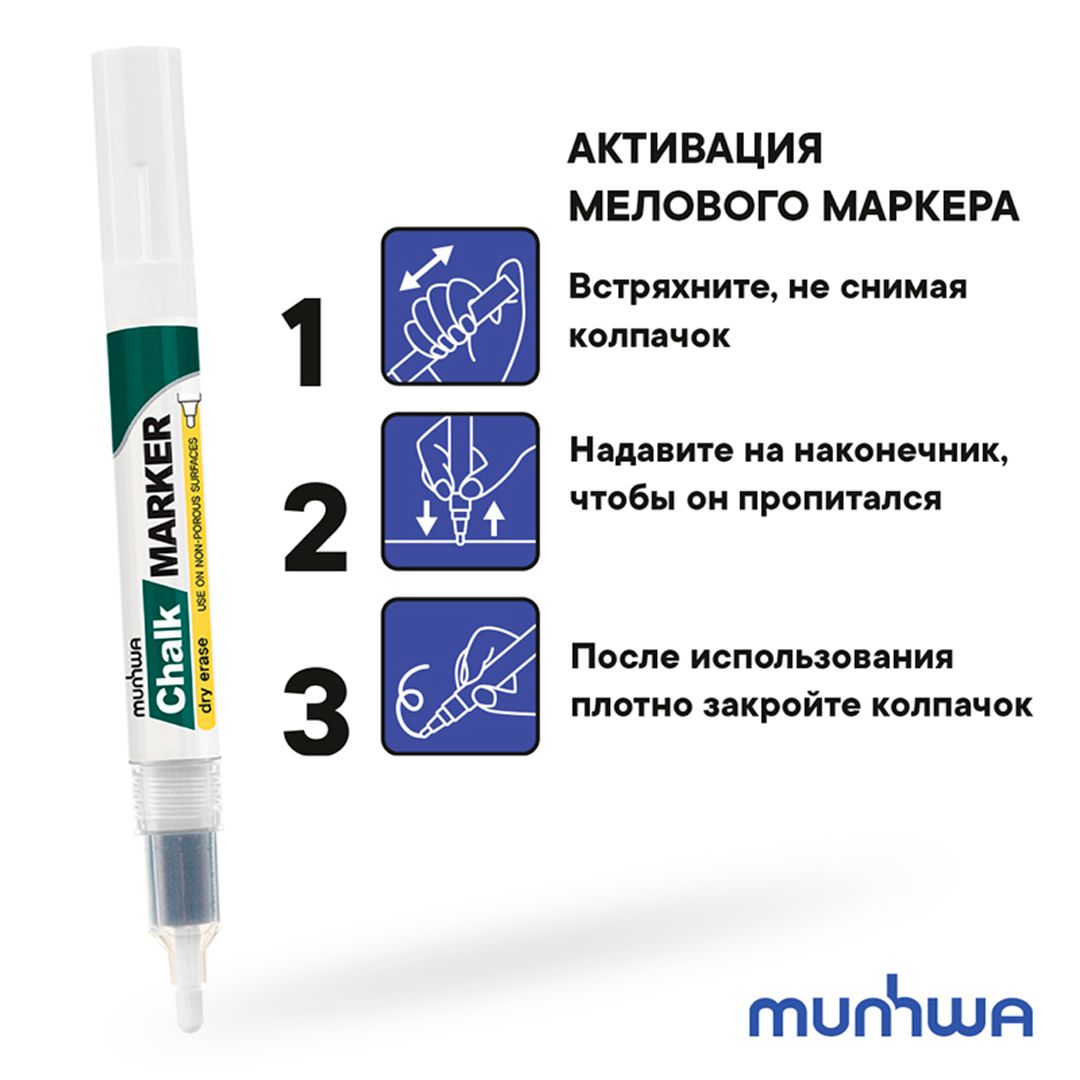 Купить Маркер меловой MunHwa "Chalk Marker", круглый наконечник, 3 мм, белый, цена за штуку: в ...