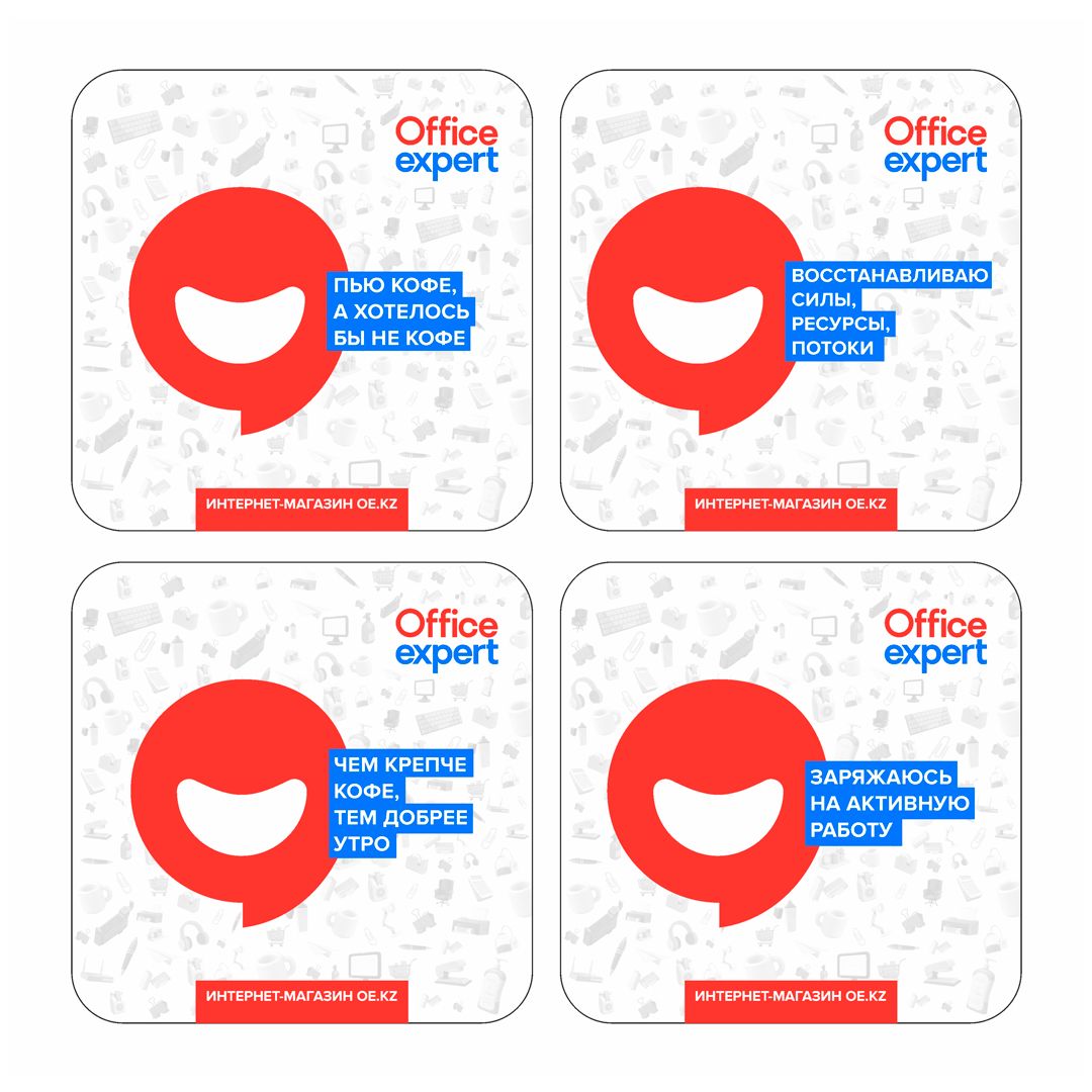 Купить Костер Office-Expert: в Алмате, Астане • Цена на Офис Эксперт